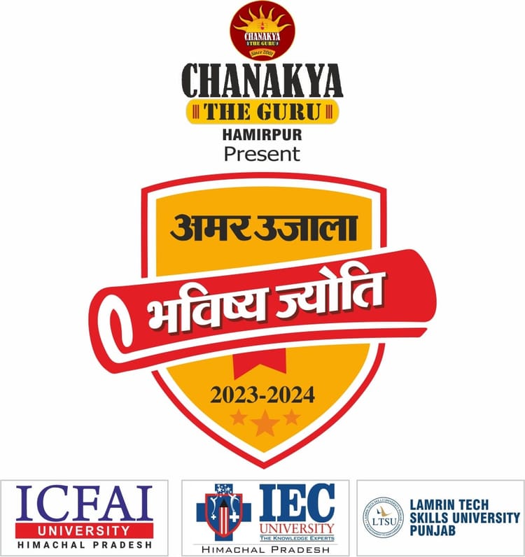 Amar Ujala Bhavishya Jyoti Samman Ceremony Tomorrow In Chamba - Chamba ...