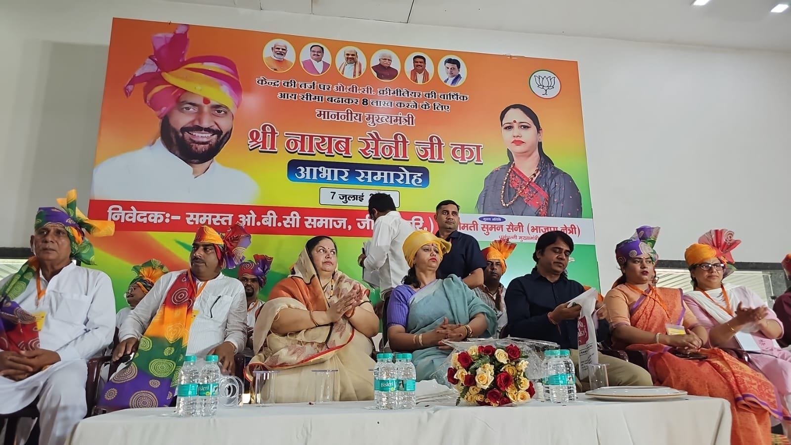 Obc Hearing Is Being Held In The State Today, Earlier They Were ...