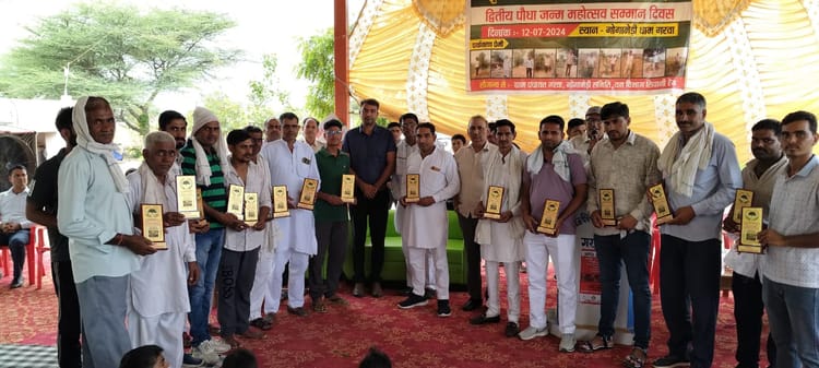 Second Plant Birth Festival Honor Day Celebrated In Village Garwa ...