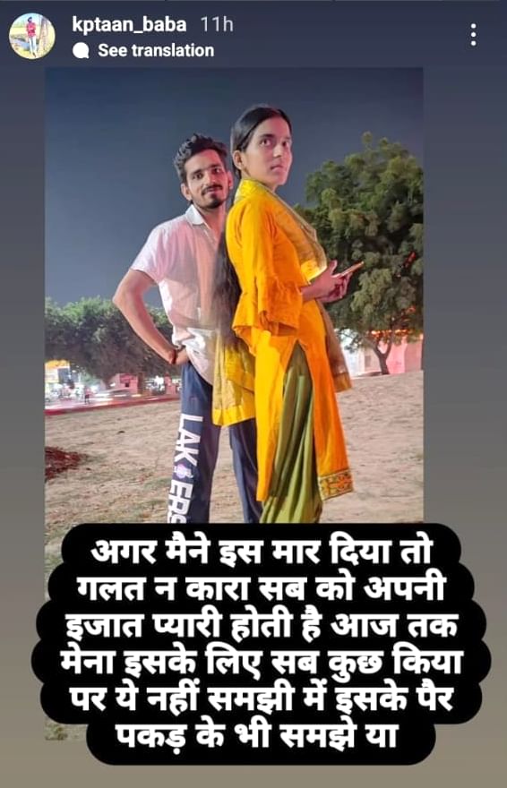 Posted Status On Instagram After Wife's Murder - Bijnor News - Bijnor News:पत्नी की हत्या के बाद ...