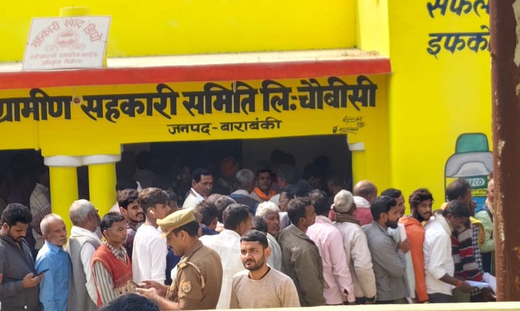 Fertilizer Distributed In Presence Of Police - Barabanki News - Barabanki News:आधार जमा कराने पर ...