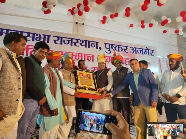 Grand Felicitation Ceremony Organized In Rawat Mahasabha Pushkar - Ajmer News - Ajmer News:रावत ...