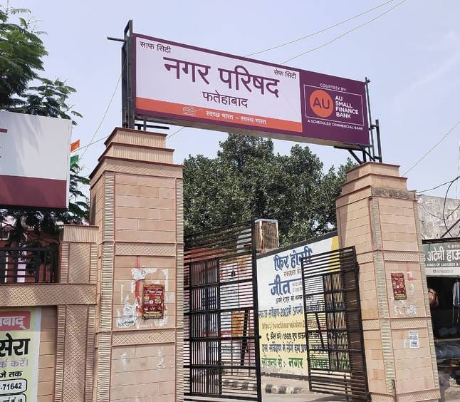 Nagar Parishad Will Get The Work Done With 10 Crores, Tender Process ...