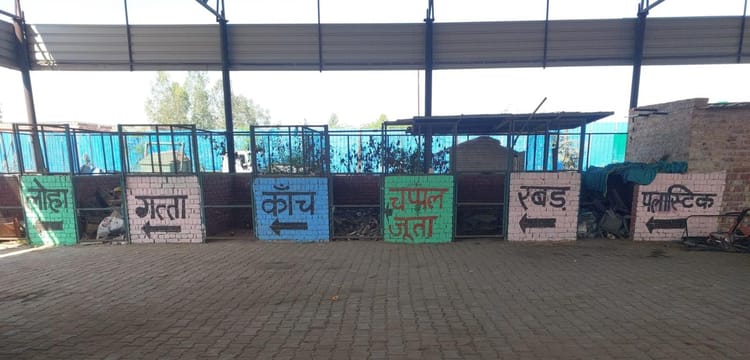 To Reduce Waste, Nagar Parishad Built Triple R Center - Charkhi Dadri News - Charkhi Dadri News ...