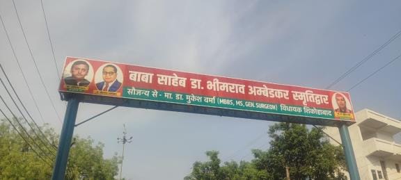 Opposition To Putting Akhilesh's Photo With Dr. Ambedkar In Smriti Dwar ...