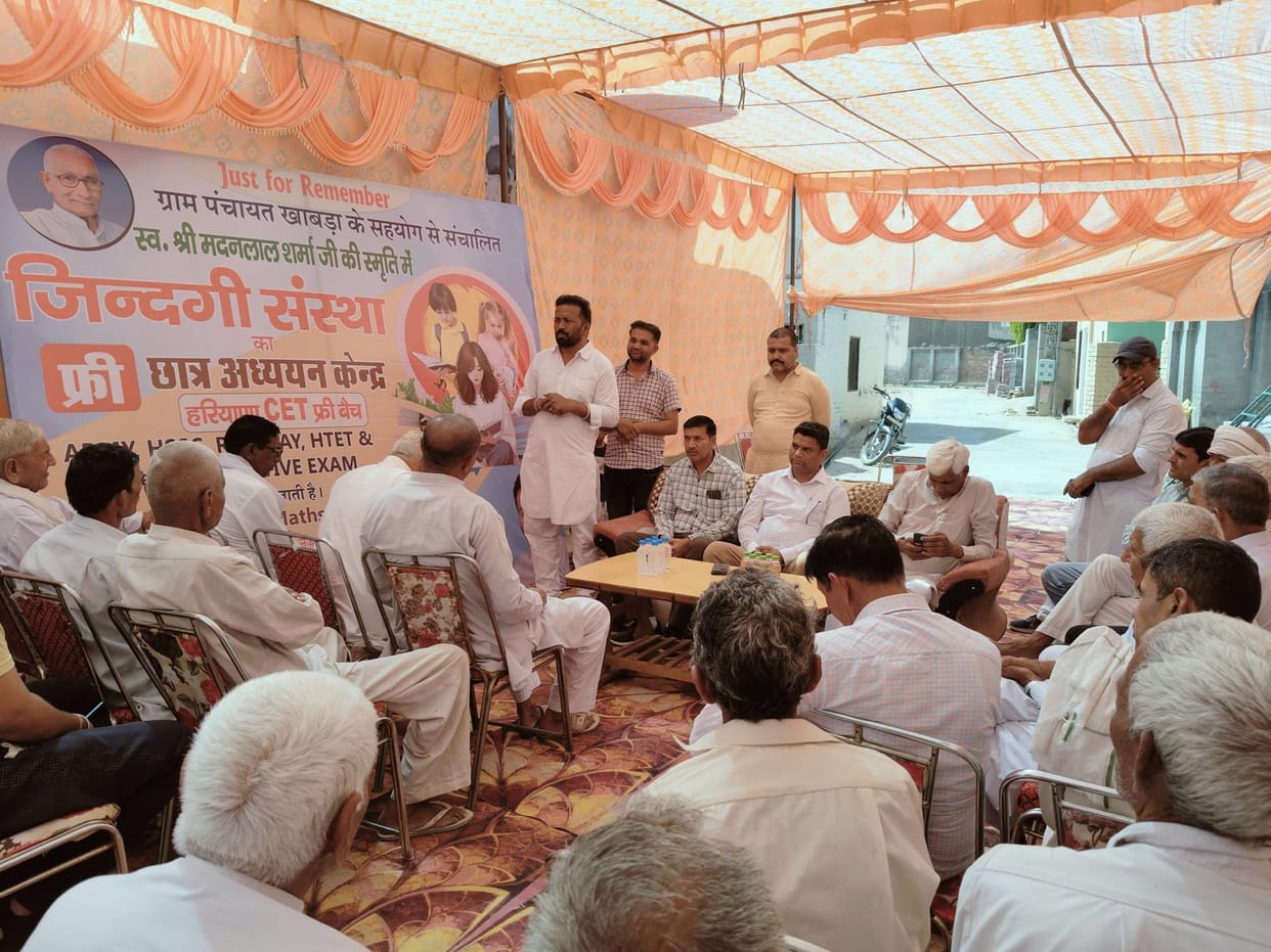 Youth Will Prepare For Jobs For Free, Study Center Opened In Village ...