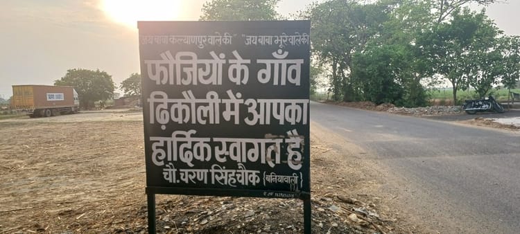 Dhikoli Is A Village Of Soldiers, It Has The Highest Number Of Soldiers ...