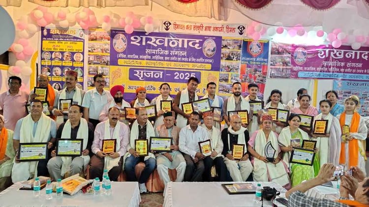 Sankhnad Sanstha Sammaan Samaroh In Nahan - Sirmour News - Sirmour News ...