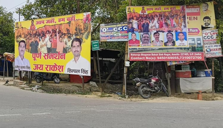 People Came In Support Of The Mla Expelled From Sp - Amethi News ...