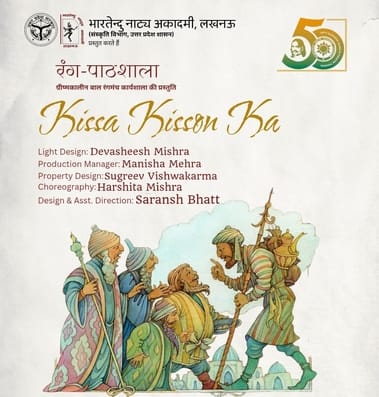 Children Act On Huge Stage - Lucknow News - Lucknow News:मंच पर दिखेगा ...