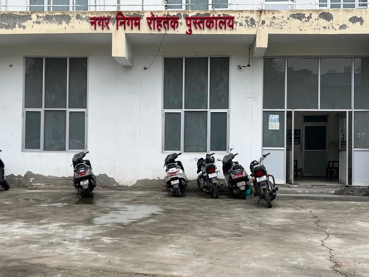 Same Toilet For Boys And Girls In The Corporation Library - Rohtak News ...