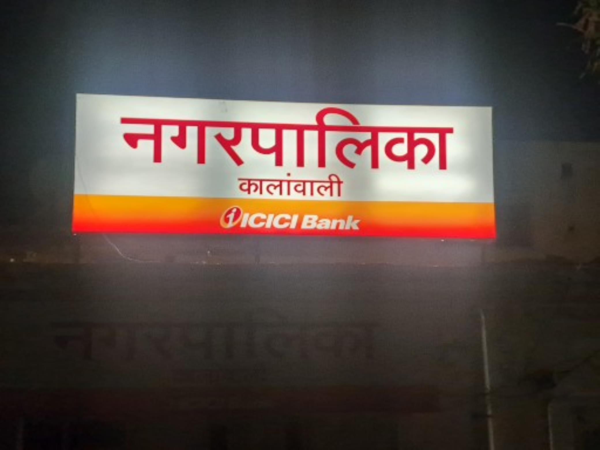 Newly Elected Pradhan Mahesh Goyal Jhorda Along With 16 Councilors Will Take Oath Tomorrow ...