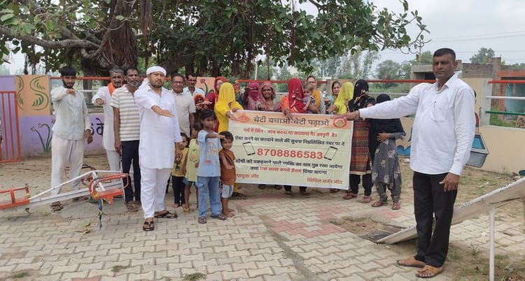 The Aim Of The Scheme Is To Stop Discrimination Against Girls - Jind News - Jind News:लड़कियों ...