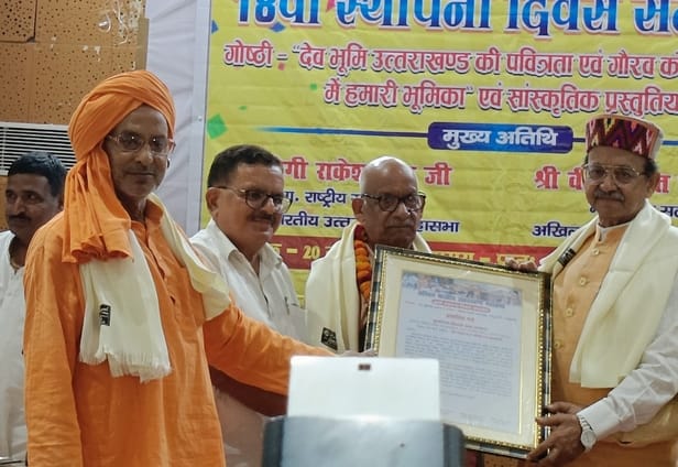 Sammelan Of Uttarakhand Mahasabha - Lucknow News - Lucknow News:धूमधाम ...