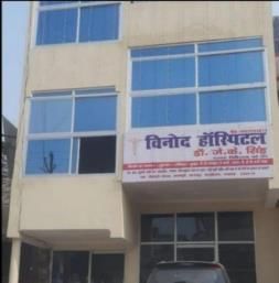 Vinod Hospital Was Running Even After The License Was Revoked, Closed On The 11th Day - Lucknow ...