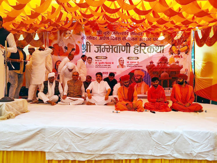 Inauguration Of Guru Jambheshwar Temple Gives Message To Society To ...