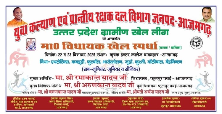 A Jailed Samajwadi Party Mla Was Made The Chief Guest Of A Sports Event ...