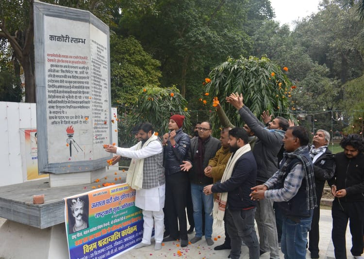 Amar Shaheed Raja Ram Baksh Singh Was Remembered. - Lucknow News ...