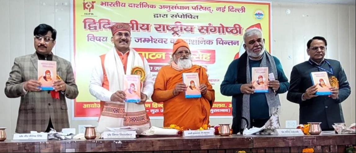 Guru Jambheshwar's Life Was A Symbol Of Practical Kindness And ...