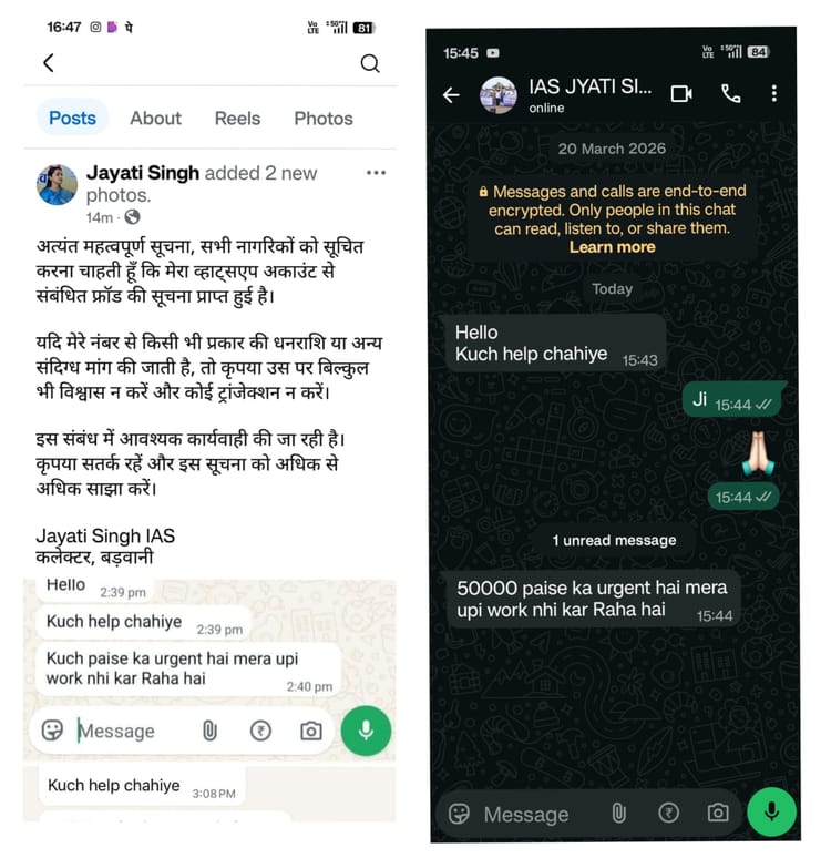 Barwani Collector Jayati Singh's Whatsapp Account Hacked, Alerted By ...