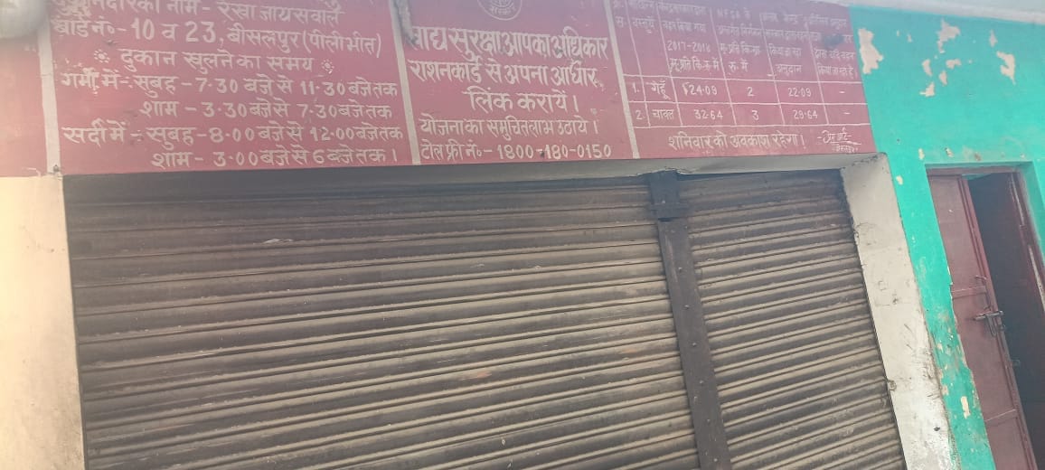 Ration Distribution Did Not Take Place Even After The Roster Was Issued ...