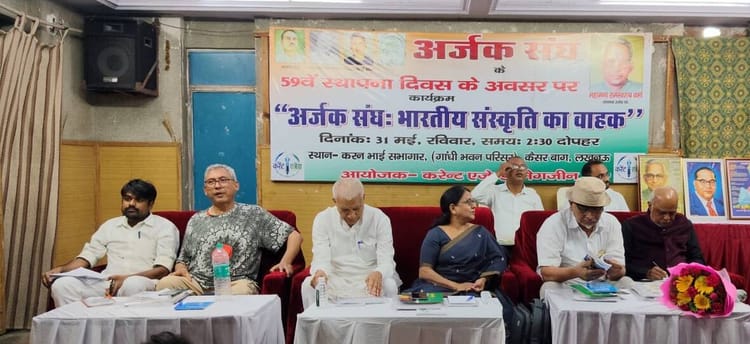 Arjak Sangh Has Done Important Work In North India: G. Karunanidhi ...