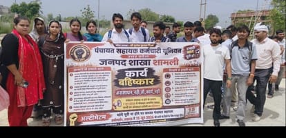 Panchayat Assistants Submitted A Memorandum To The Dm Regarding Their ...