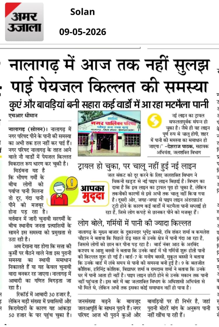 Main Market Pipeline Replaced, Clean Water Supply Started - Solan News ...