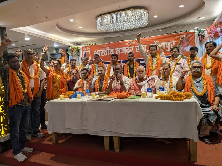 Pradeep Singh Became The District President Of Bharatiya Mazdoor Sangh ...