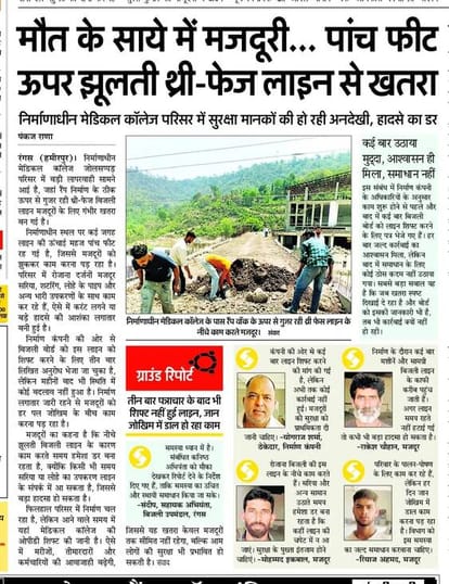 Three-phase Line Shifted From The Medical College Campus Under ...