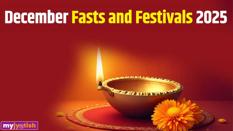 December Festivals And Fast: Know The Dates Of Upcoming Festivals In ...
