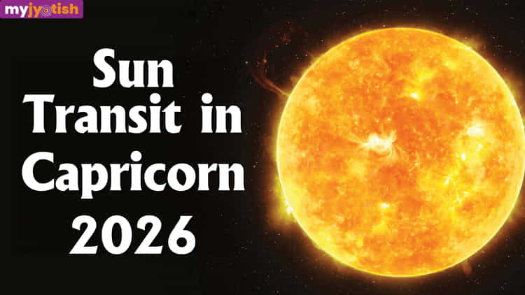 Sun Transit In Capricorn 2026: Sun Transit In Capricorn Will Bring ...