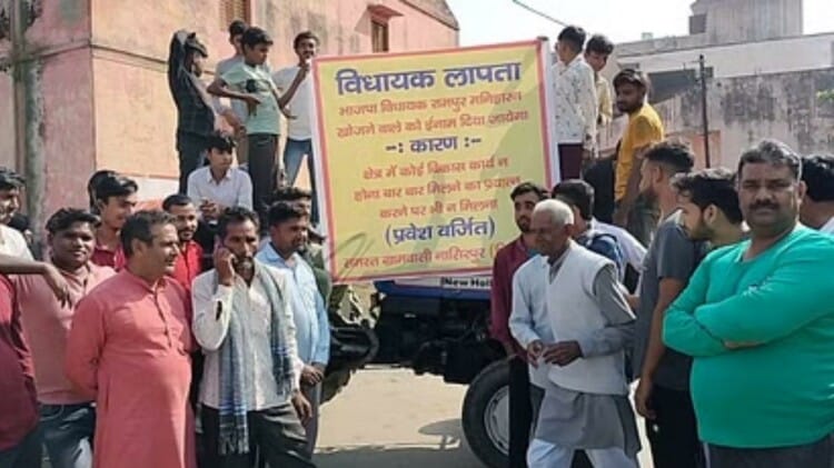 सहारनपुर के ग्रामीणों का अनोखा प्रदर्शन: विधायक लापता का लगाया पोस्टर ...