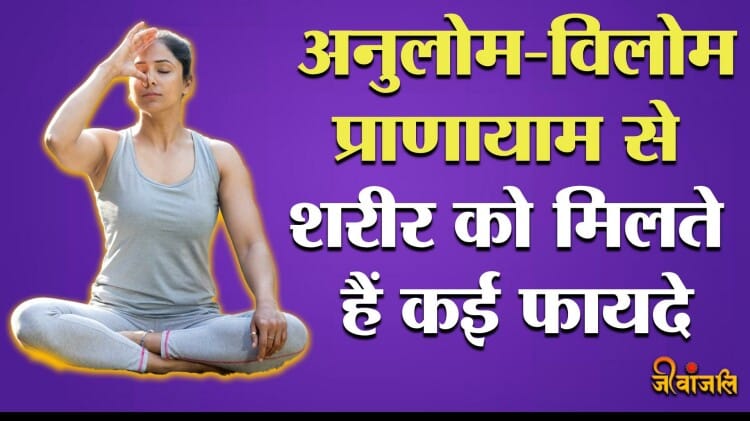Pranayama Yoga In Hindi