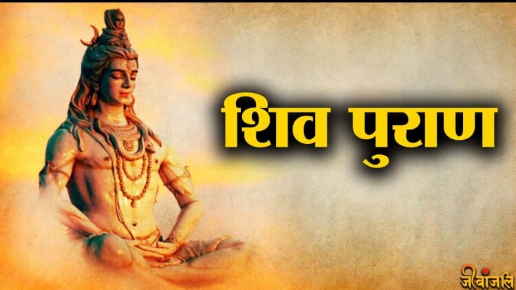 Shiv Puran Part 32: किस शिवलिंग को पूजा करते है सभी देवी-देवता? शिव को ...