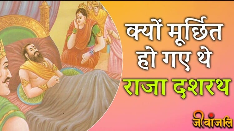 Valmiki Ramayana Part 21: विश्वामित्र की बात सुनकर बेहोश हो गए राजा ...