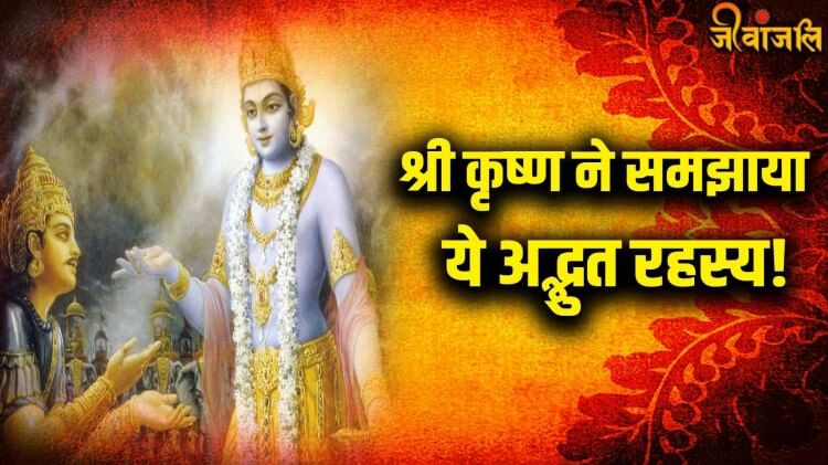 Bhagavad Gita Part 72: क्या है कर्म, विकर्म और अकर्म की प्रकृति ? श्री ...