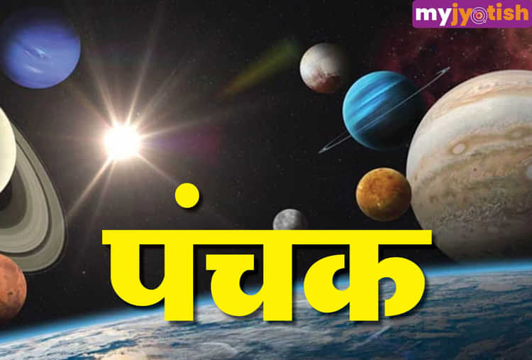 Panchak 2024: Know Mahashivratri's Panchak And Its Worship Benefits. - Panchak March 2024 ...