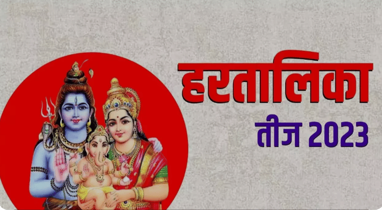 Hartalika Teej 2023: According To Your Zodiac Sign On Hartalika, These Measures Will Give You ...