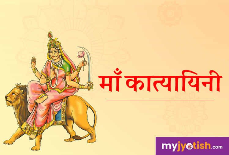Katyayini Puja Vidhi: Worshiping Goddess Katyayani On The Sixth Day Of ...