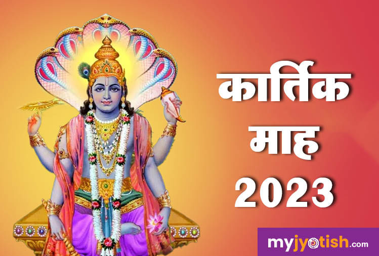 Kartik Maas 2023 Rules: Know Why The Rules Related To Food And Drink In Kartik Month Are So ...