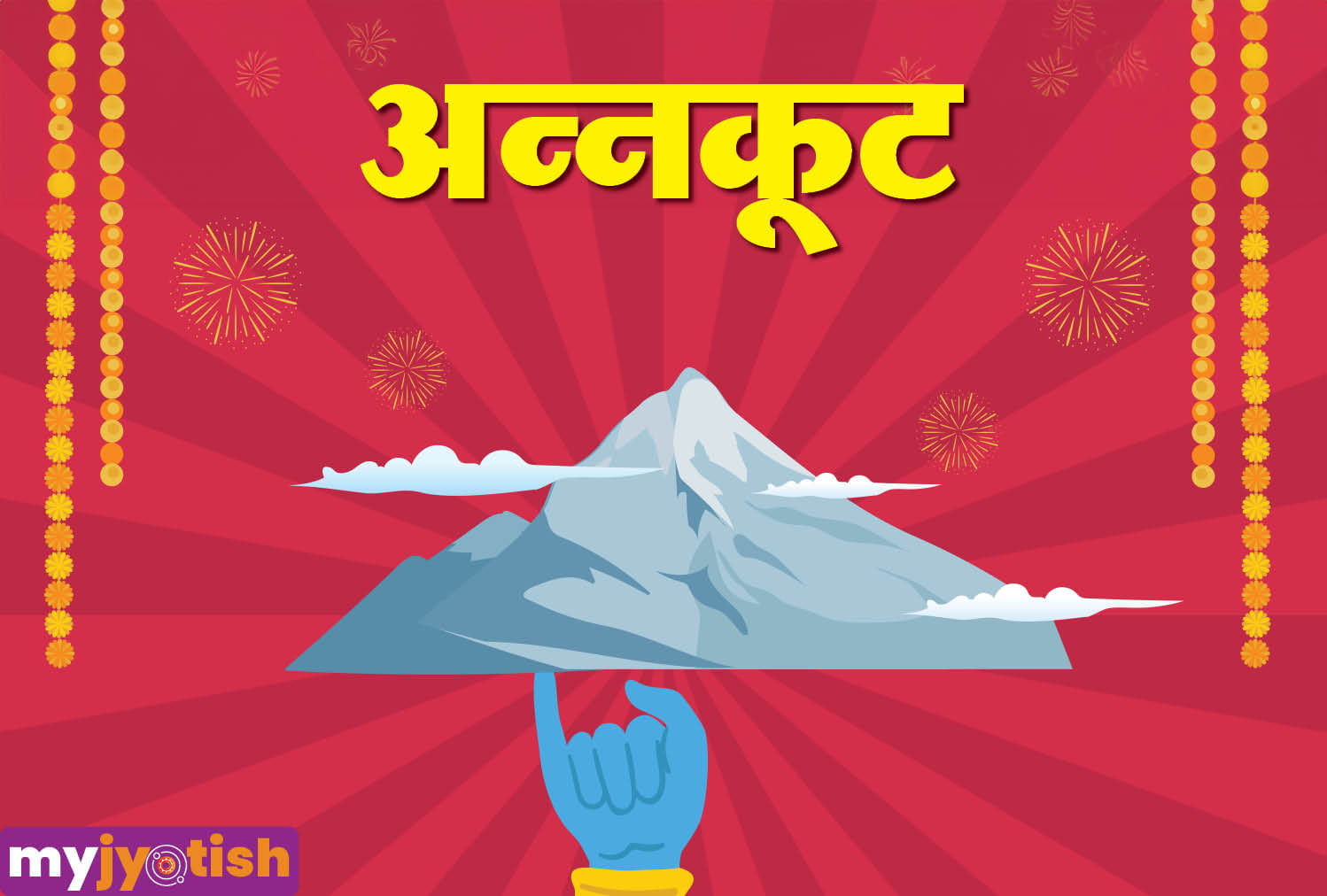 Annakut 2023: Why Is The Festival Of Annakut Celebrated, Know Its ...