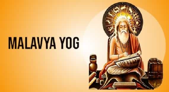 Malavya Yoga : शुक्र से बनता है मालव्य योग जानें इसका आपकी कुंडली में ...