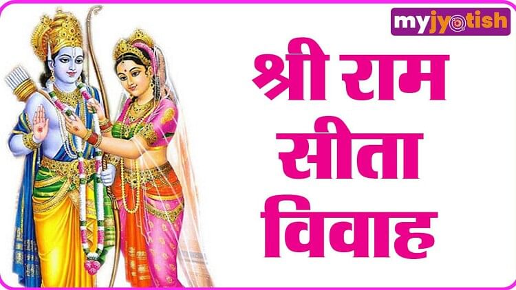 Vivah Panchami Marriage Celebration Of Sita Ji With Lord Shri Ram Is