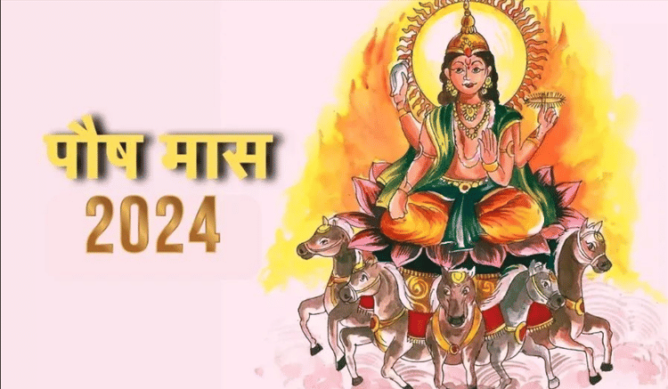 Paush Month 2024: Sun Worship Will Start From Shukla Paksha Of Paush ...