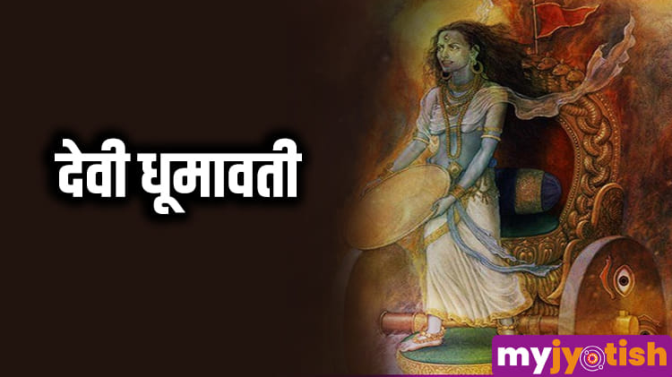 Gupt Navaratri Dhumavati: Worshiping Goddess Dhumavati During Gupt ...