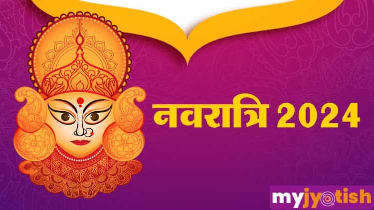 Navratri Tithi 2024 : नवरात्रि की संपूर्ण जानकारी, जाने कब की जाएगी ...