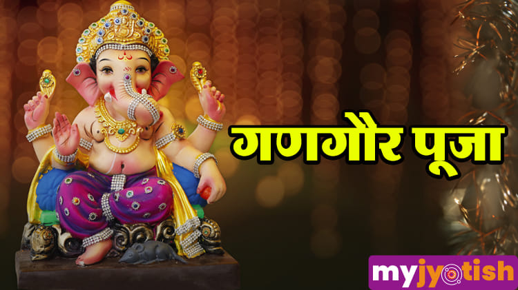 Gangaur 2024: Worship Of Gangaur Mata Brings Blessings For Marriage ...