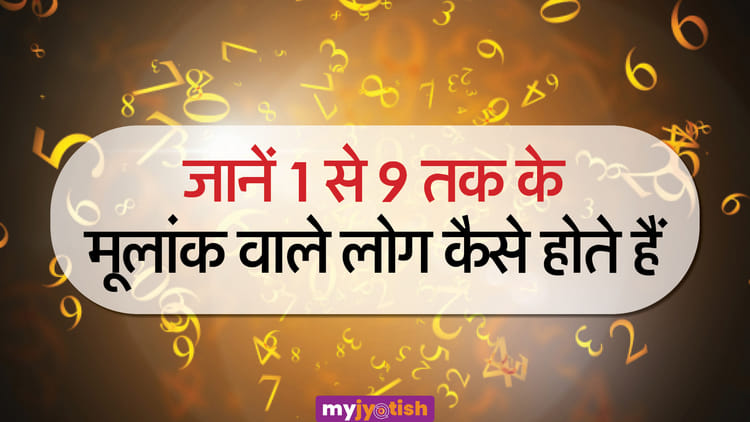 Moolank: Your Date Of Birth Tells Your Nature, Know Your Personality ...