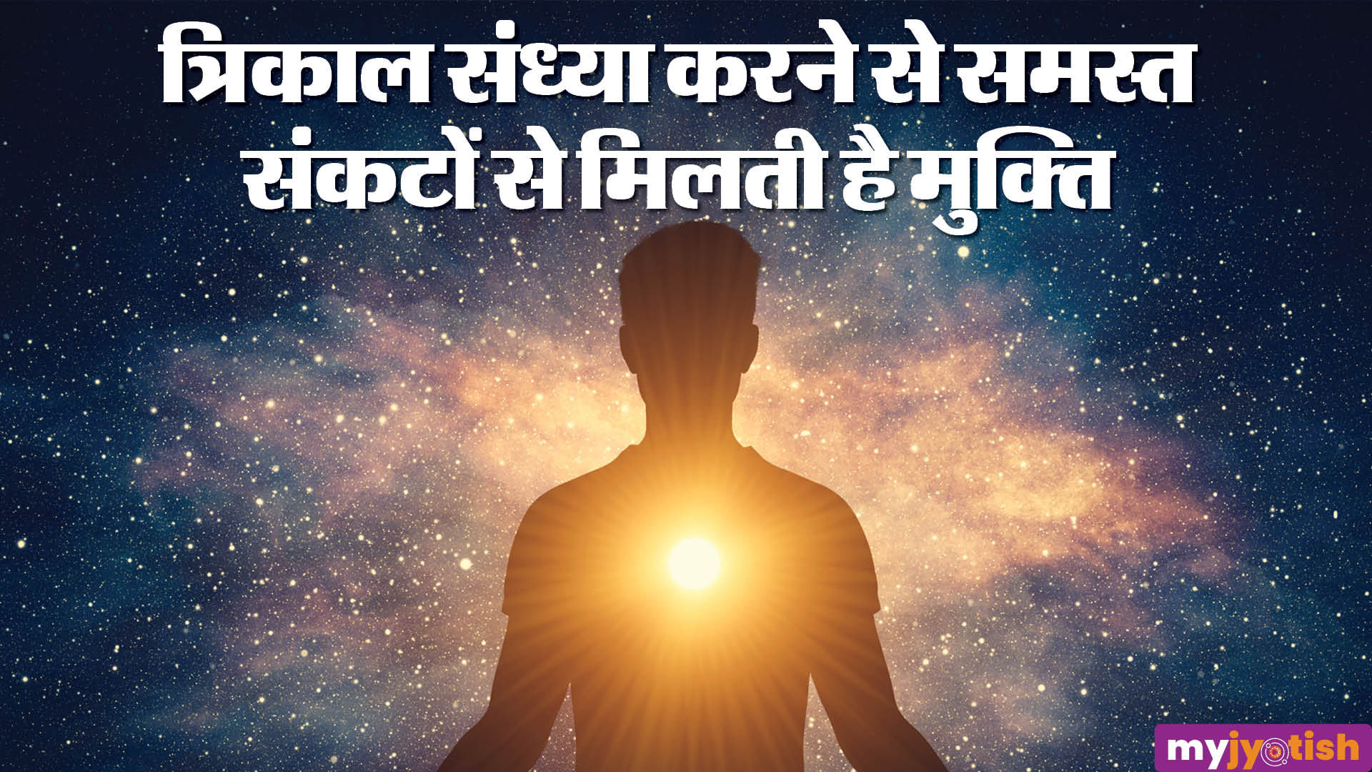 Astrology Services In Hindi: Online Prediction Astrology, ज्योतिष सेवाएं
